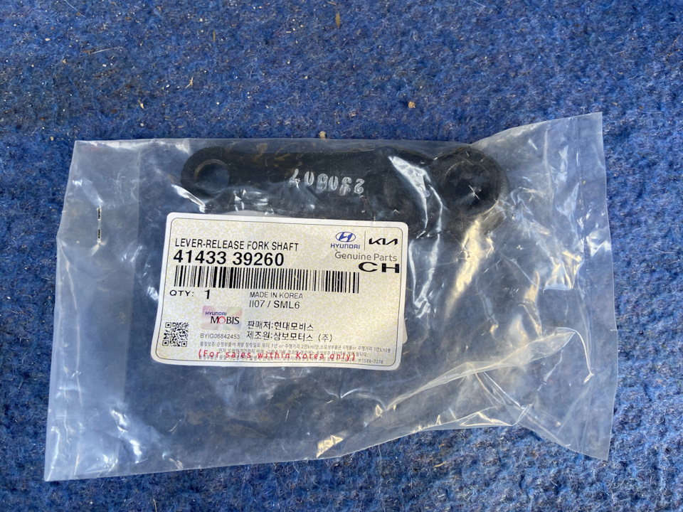 Сцепление часть #3 — Hyundai Tucson (JM), 2 л, 2008 года | запчасти ...