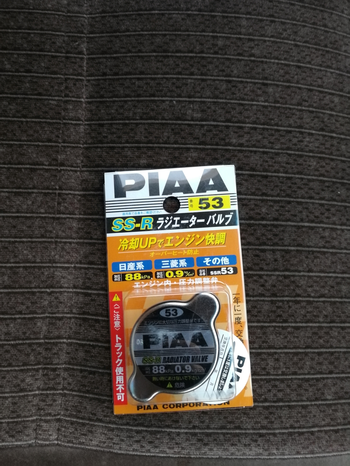 Подготовка к зиме и борьба с расходом топлива — Toyota Corona (T170), 1,5 л, 1991 года ...