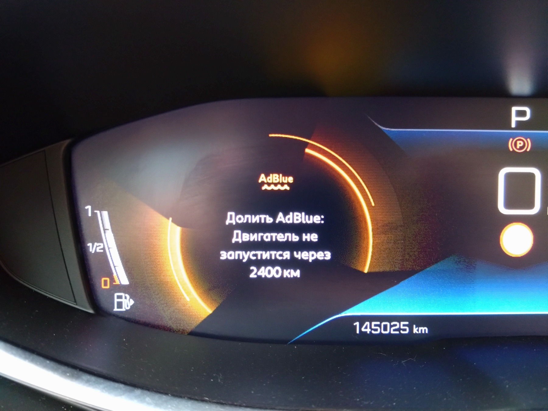 22. Очередная заправка Adblue. M-STANDARD 502095. — Peugeot 3008 (2G ...