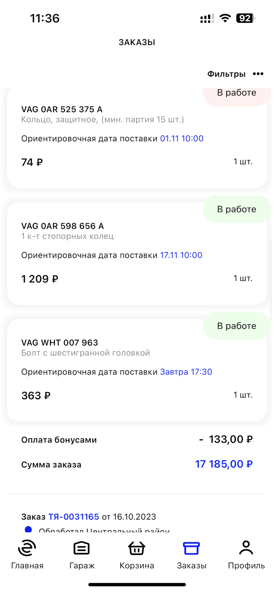 WHT007963 Болт подвески передн AUDI: A4 B9 VAG | Запчасти на DRIVE2