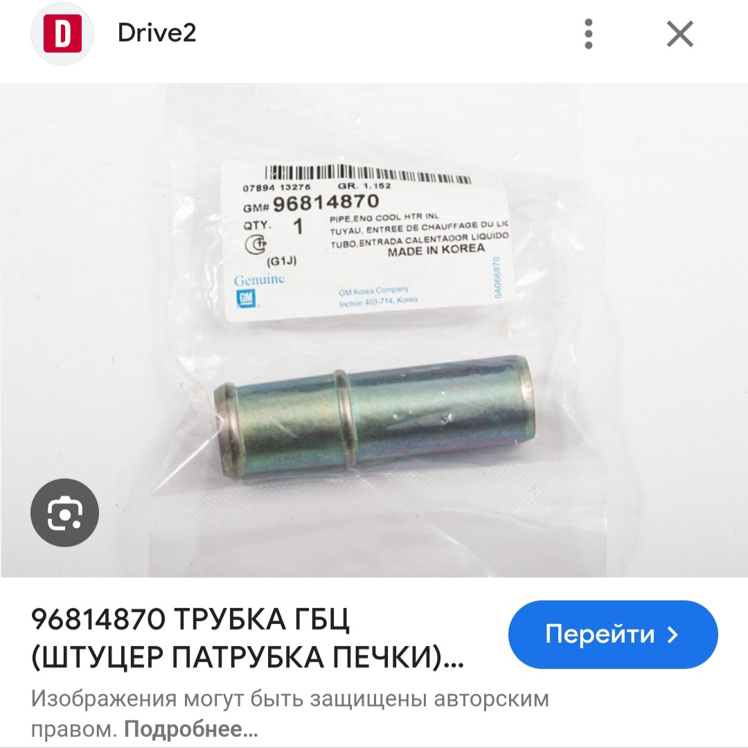 Тех.Обслуживание после покупки. — Chevrolet Lacetti Sedan, 1,6 л, 2006 ...