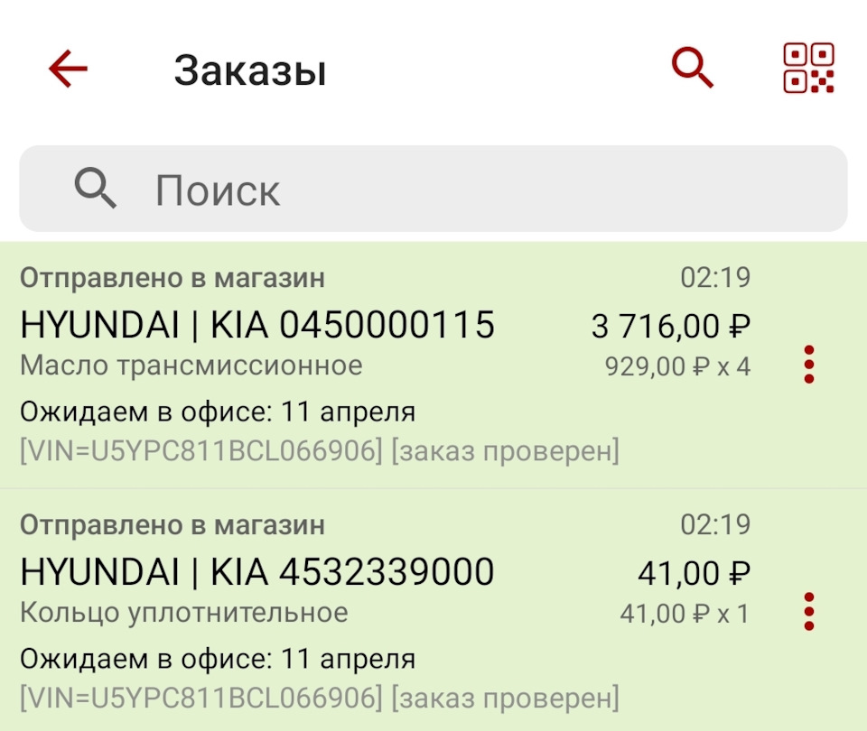 4532339000 УПОРНОЕ КОЛЬЦО СЛИВНОЙ ПРОБКИ АКПП KIA HYUNDAI | Запчасти на ...