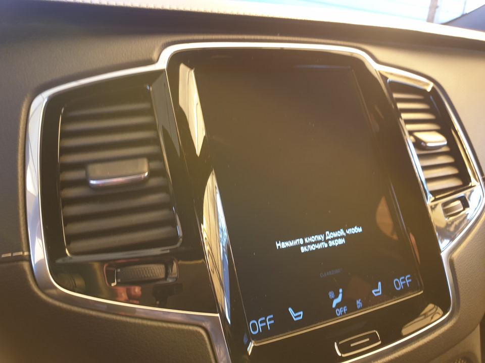 Ремонт дефлектора торпеды центрального левого — Volvo XC90 (2G), 2 л ...