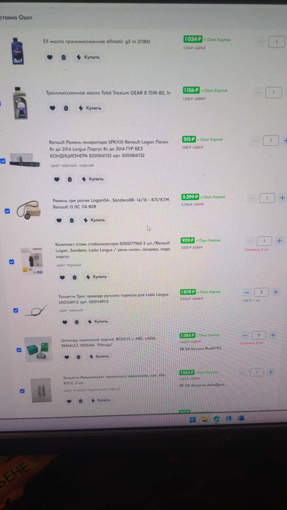 8200277960 Тяга стабилизатора RENAULT | Запчасти на DRIVE2