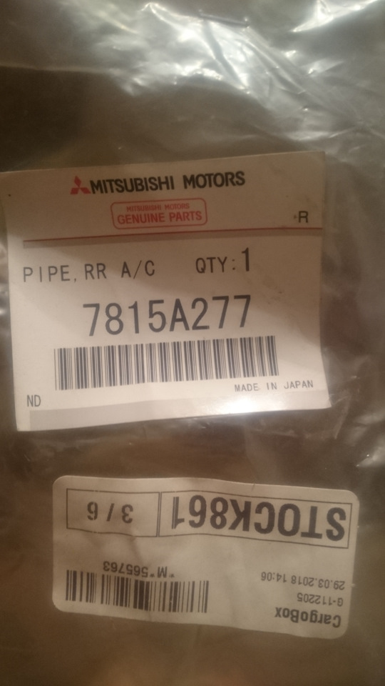 7815A277 ТРУБКА КОНДИЦИОНЕРА (ЗАДНЯЯ ЧАСТЬ) PAJERO/MONTERO (V8, V9) (06 ...