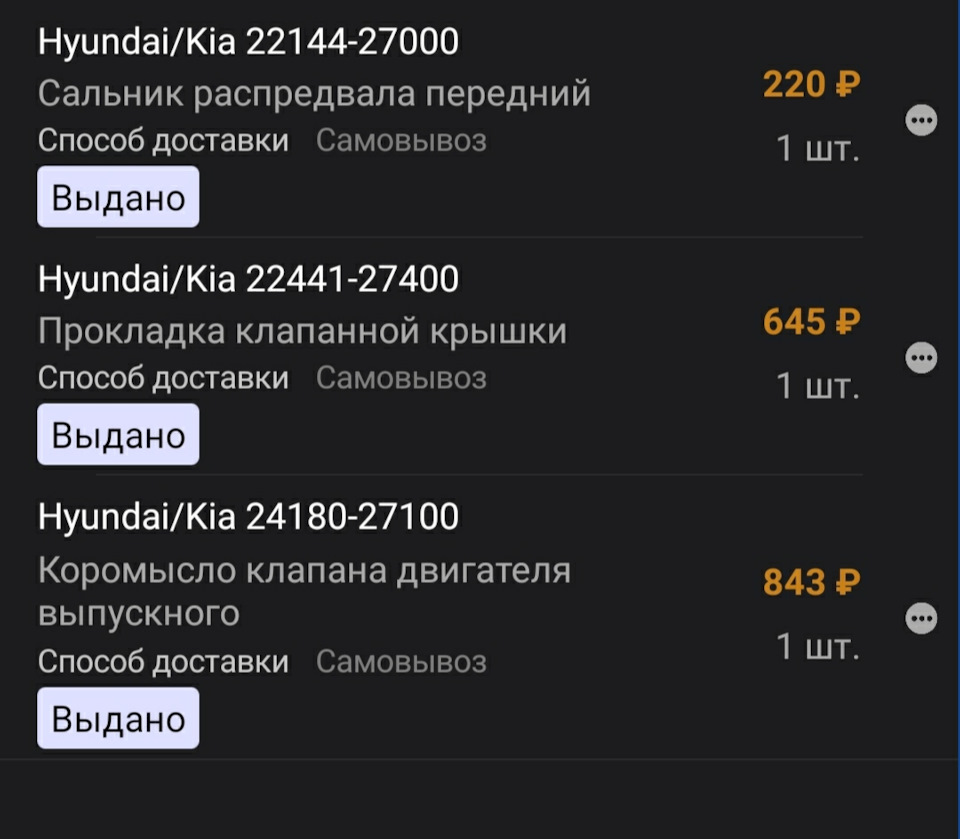 2. Мелкий ремонт гбц — Hyundai Santa Fe (2G), 2,2 л, 2008 года ...