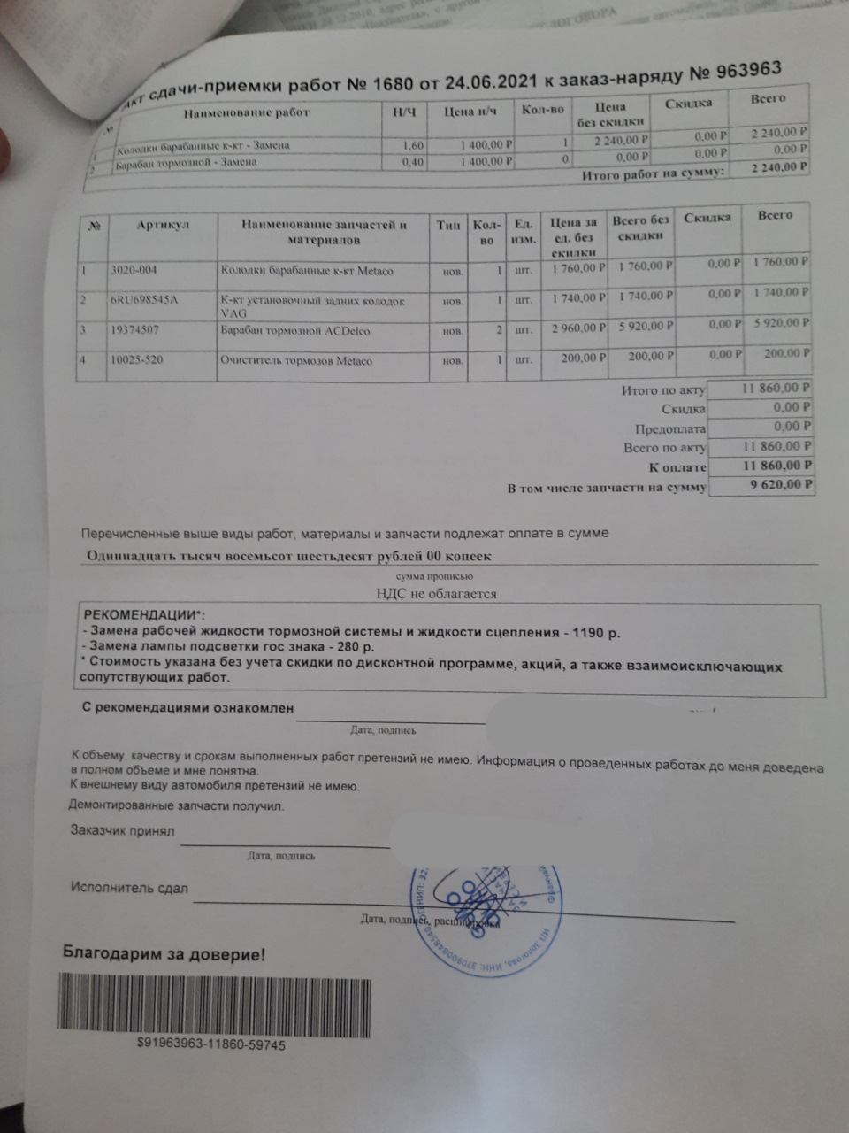 6RU698545A Комплект деталей крепления VAG | Запчасти на DRIVE2