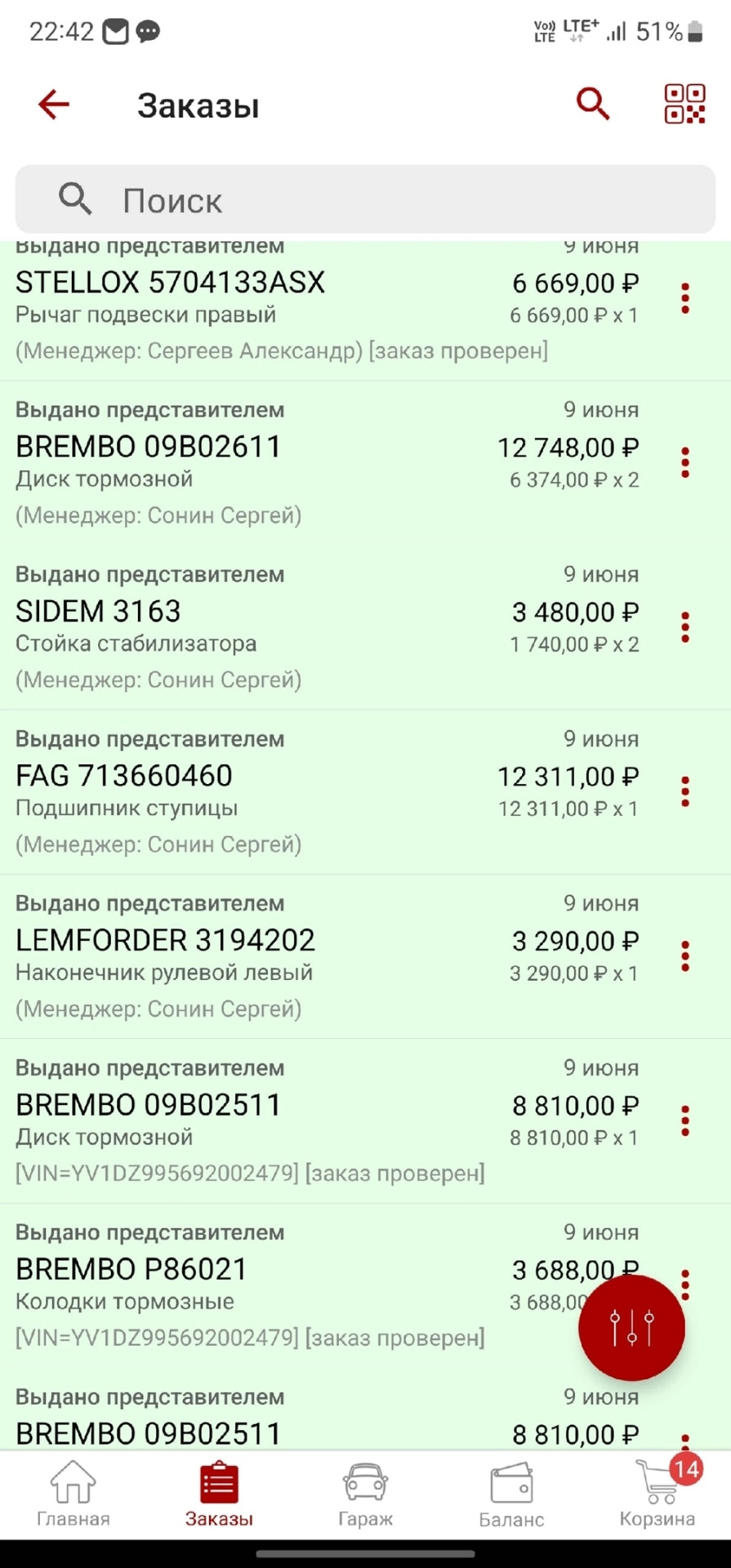 713660460 Комплект подшипника колеса FAG | Запчасти на DRIVE2