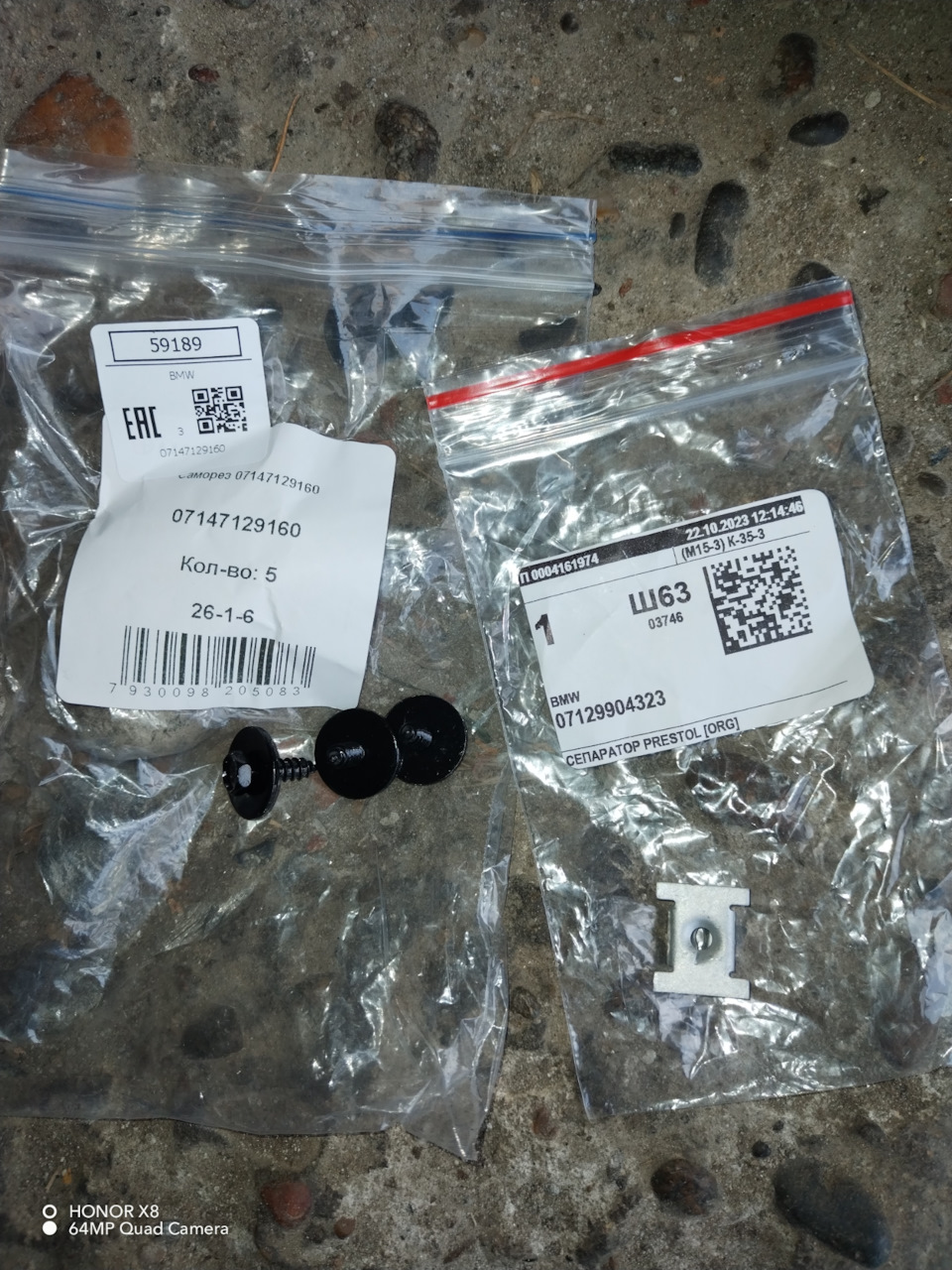 07129904323 Сепаратор Prestol BMW | Запчасти на DRIVE2