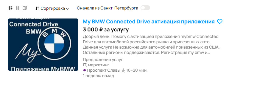 активация MYBMW / MY BMW / мой бмв, бесплатно, сам себе айтишник — DRIVE2