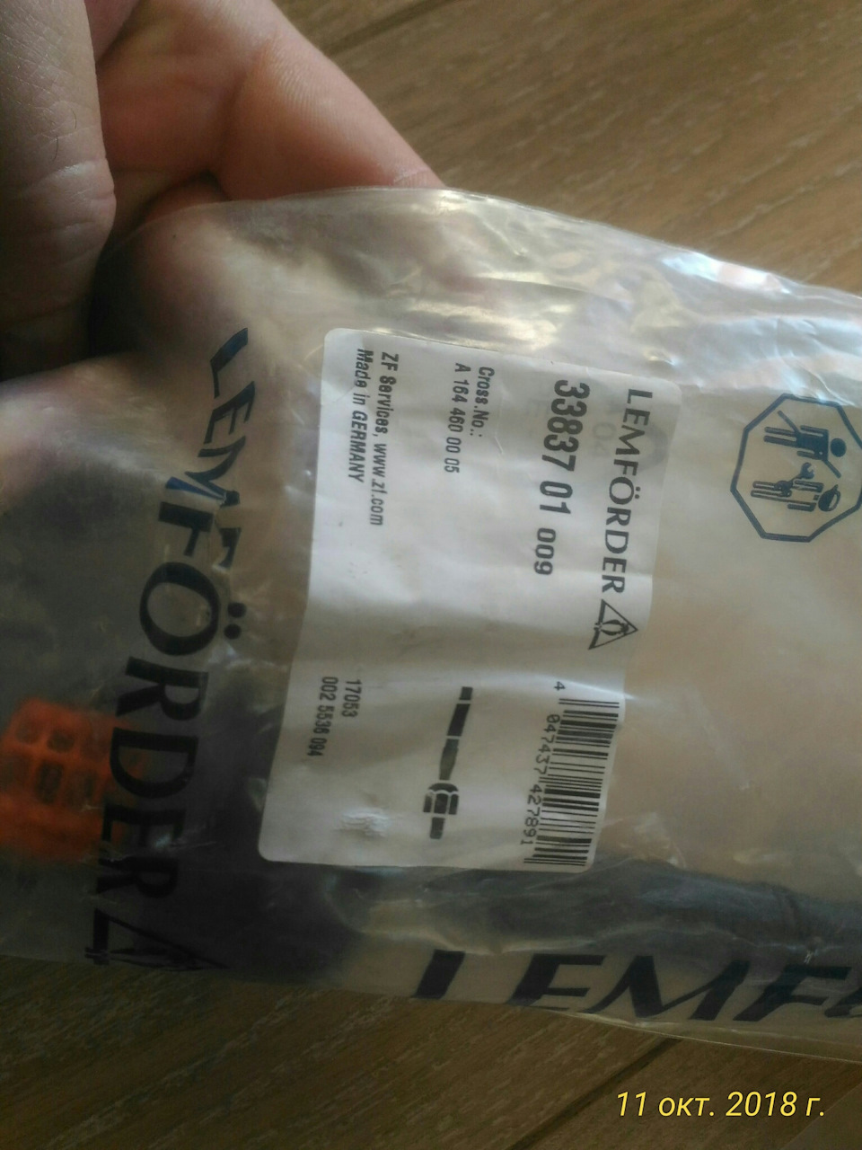 A1644600005 Тяга рулевая Mercedes | Запчасти на DRIVE2