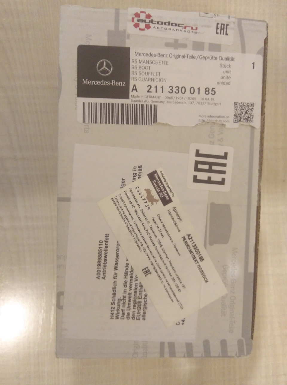 A2113300185 Ремкомплект полуоси Mercedes | Запчасти на DRIVE2