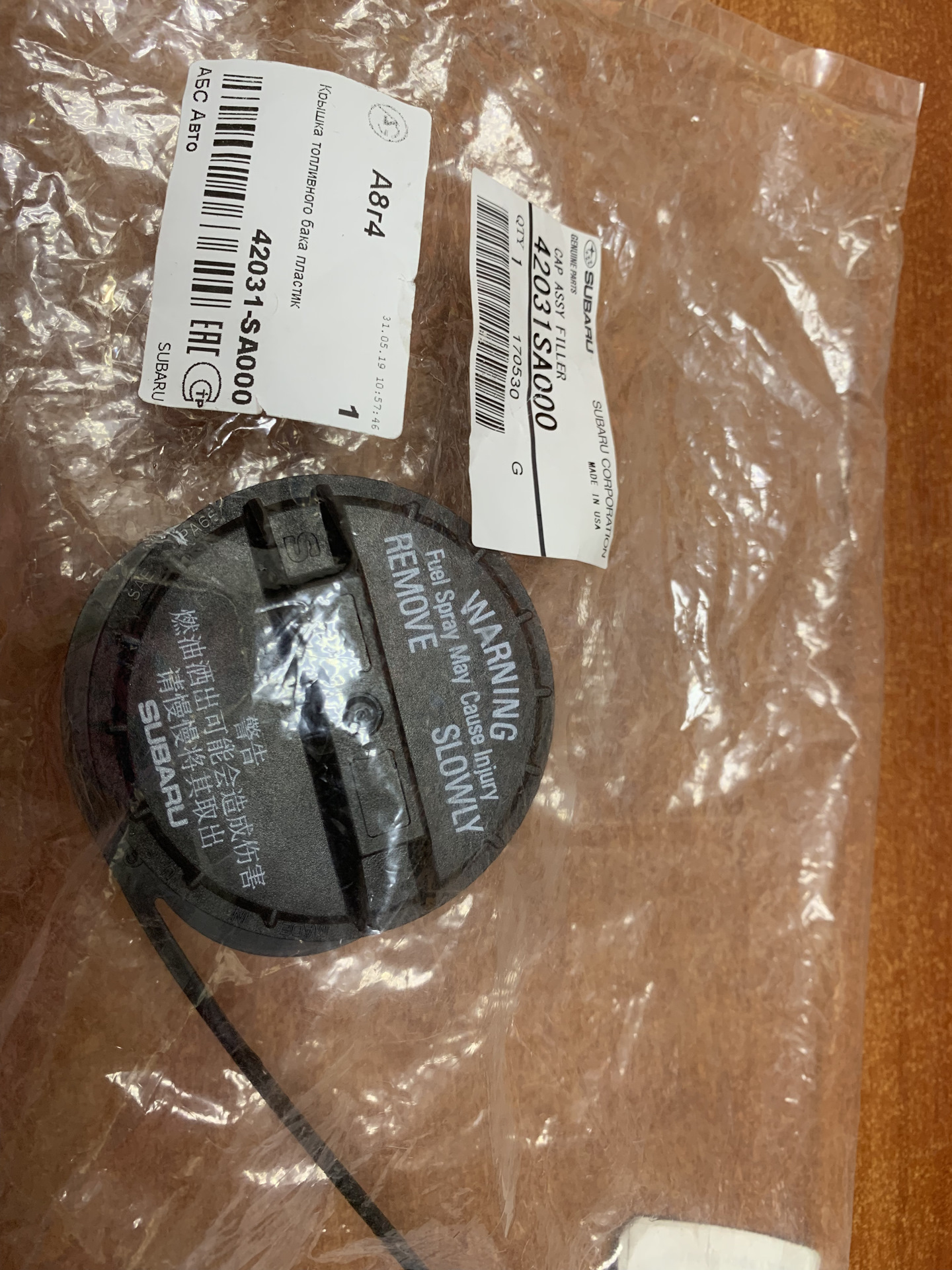 Крышка бензобака. — Subaru Impreza WRX (GC/GF), 2 л, 1996 года ...