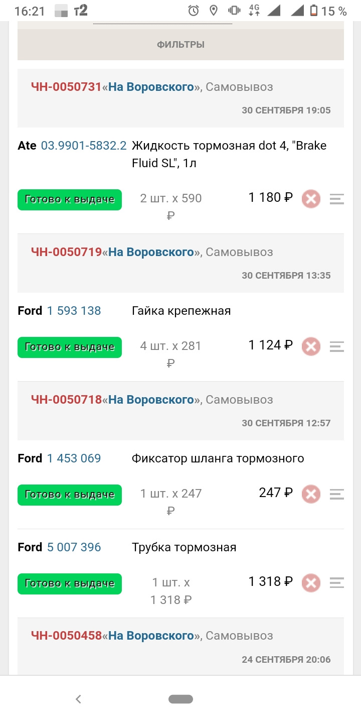 5007396 Тормозной шланг Ford | Запчасти на DRIVE2