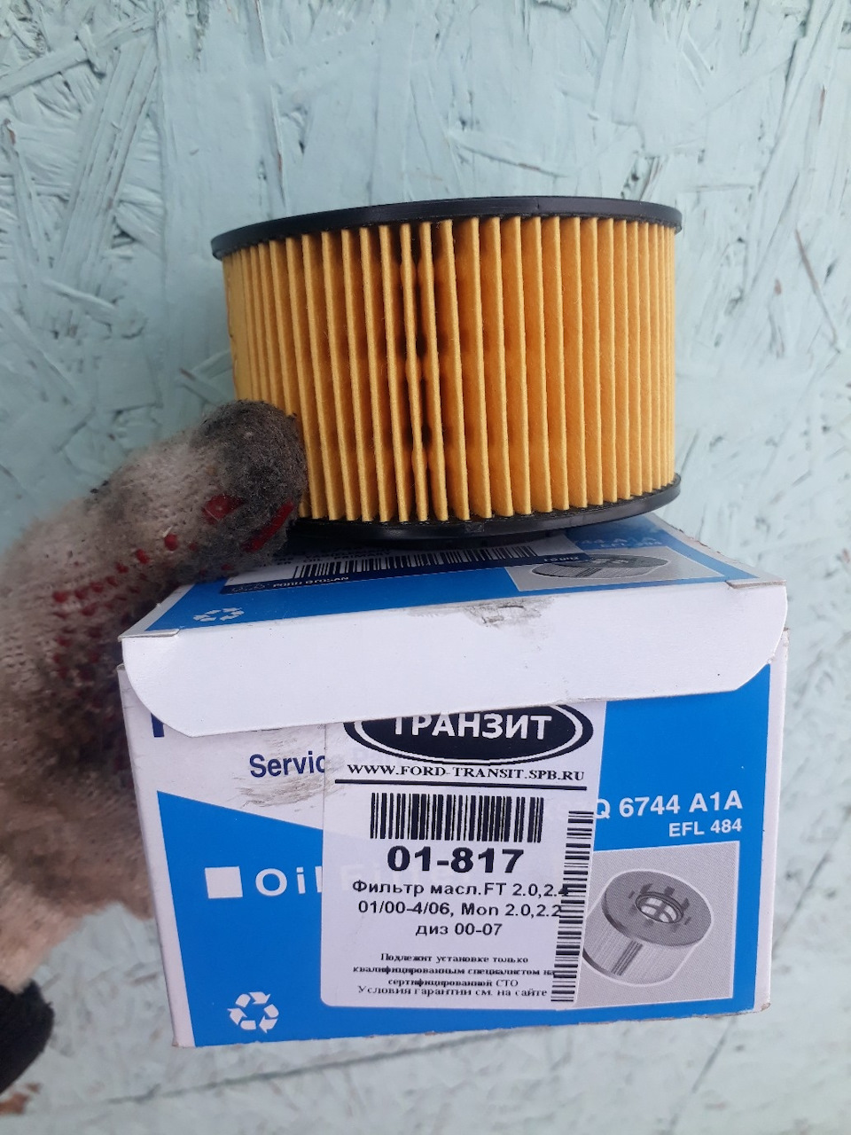 FT202 Фильтр АКПП для Ranger/Mustang Motorcraft | Запчасти на DRIVE2