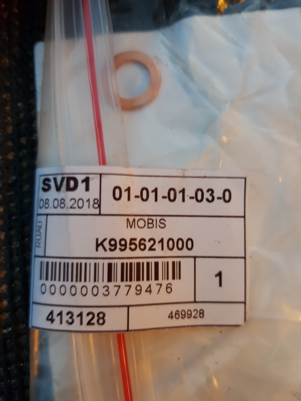 K995621000 Уплотнительное кольцо трубки маслопровода KIA HYUNDAI ...