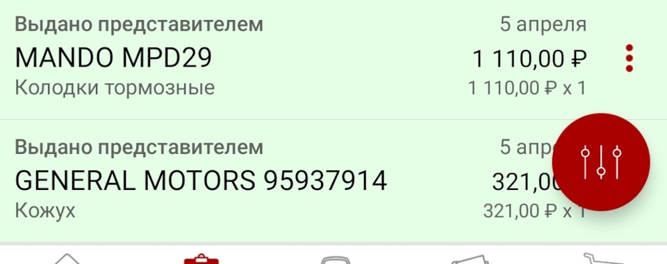 MPD29 Колодки тормозные HL MANDO | Запчасти на DRIVE2