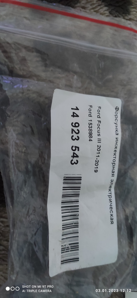 1538984 Форсункa Ford | Запчасти на DRIVE2