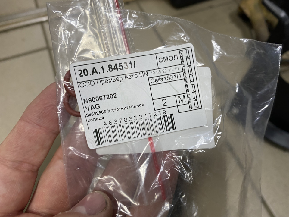 #17 Подготовка к завершению облива — Skoda Octavia RS A5 Mk2, 2 л, 2010 ...