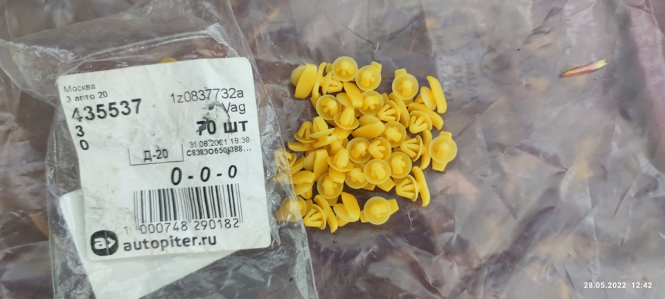 1Z0837732A Пружинный зажим VAG | Запчасти на DRIVE2