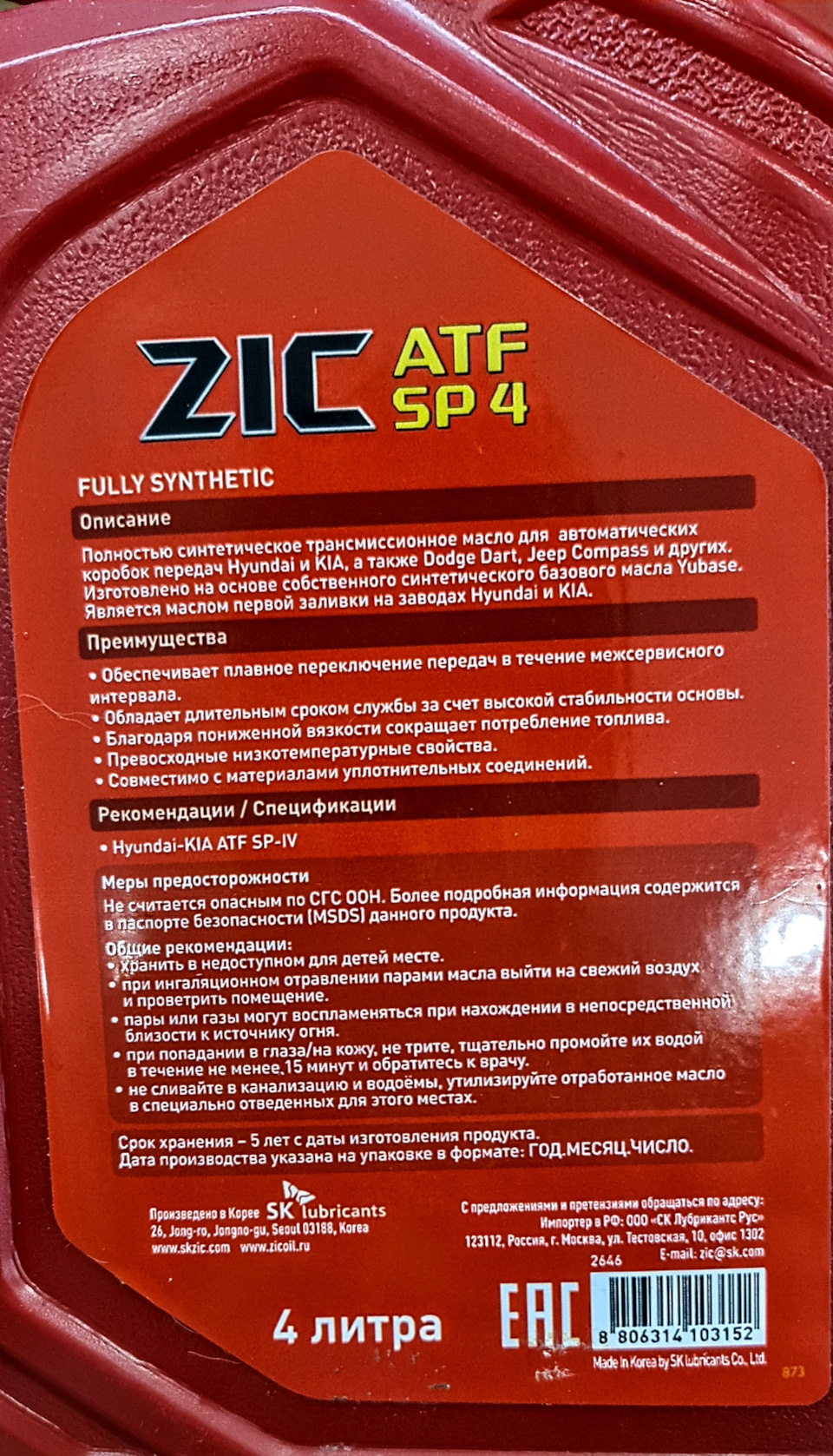 №9️⃣5️⃣ Полная (аппаратная) замена масла в АКПП🧑‍🔧 на ZIC ATF SP4 (Kia Ceed CD 3) — KIA Ceed SW ...