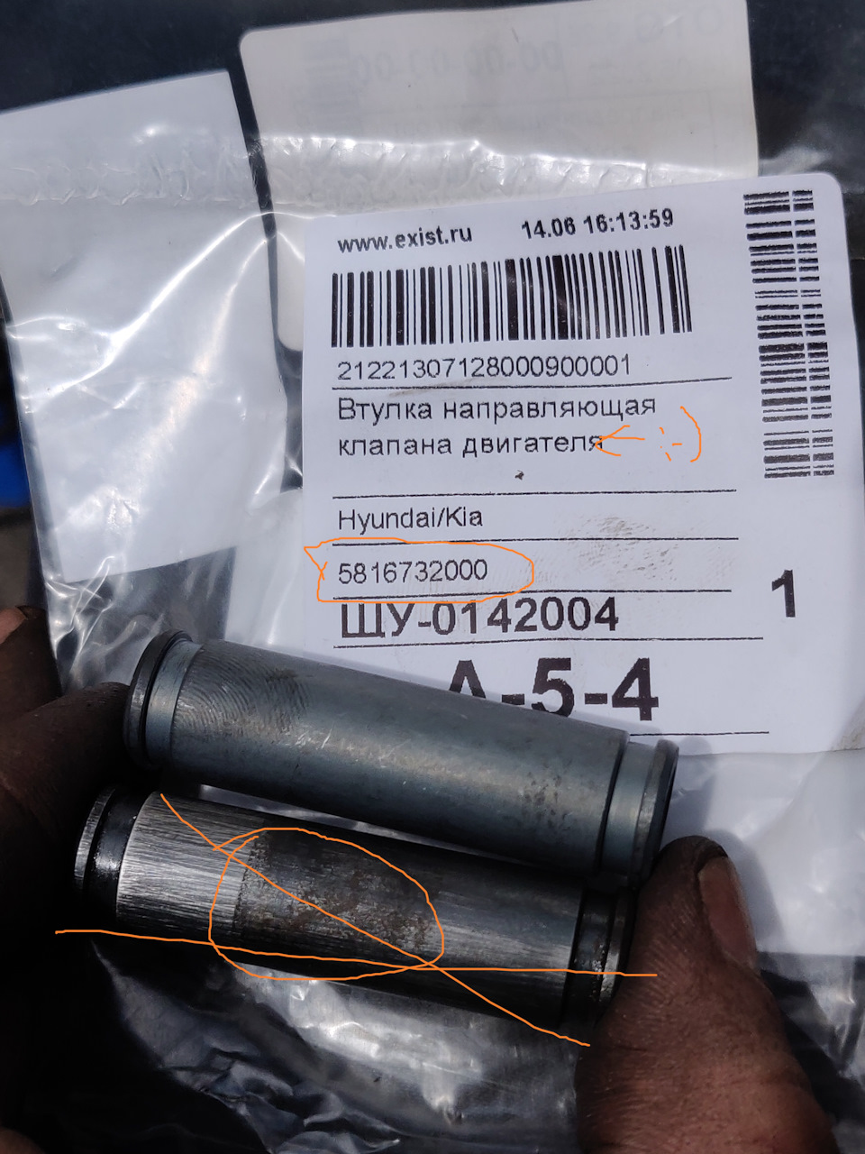 5816732000 Палец суппорта переднего тормоза KIA HYUNDAI | Запчасти на ...