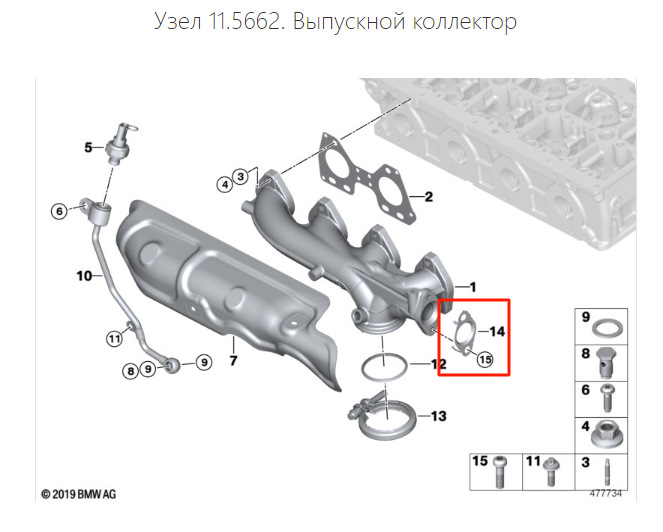 Радиатор EGR (2.0d) по отзывной — BMW X3 (G01), 2 л, 2021 года | визит ...