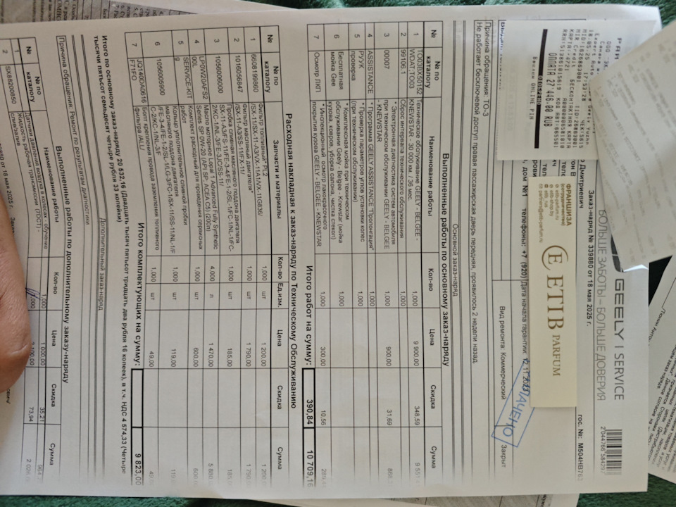 Система безключевого доступа — Geely Coolray (2023), 1,5 л, 2023 года ...