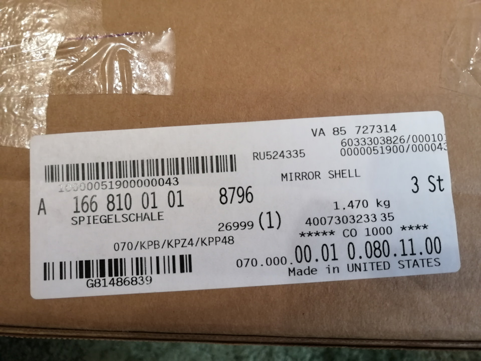 A1668100101 Крышка зеркала правого Mercedes | Запчасти на DRIVE2