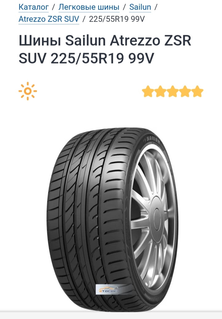 Летние шины — Haval F7 (1G), 2 л, 2023 года | шины | DRIVE2