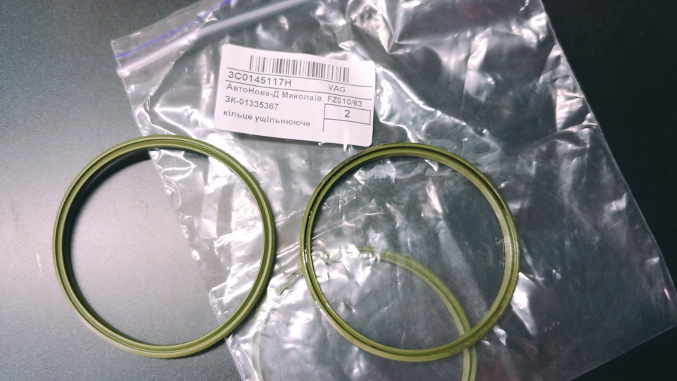 3C0145117H Уплотнительное кольцо VAG | Запчасти на DRIVE2