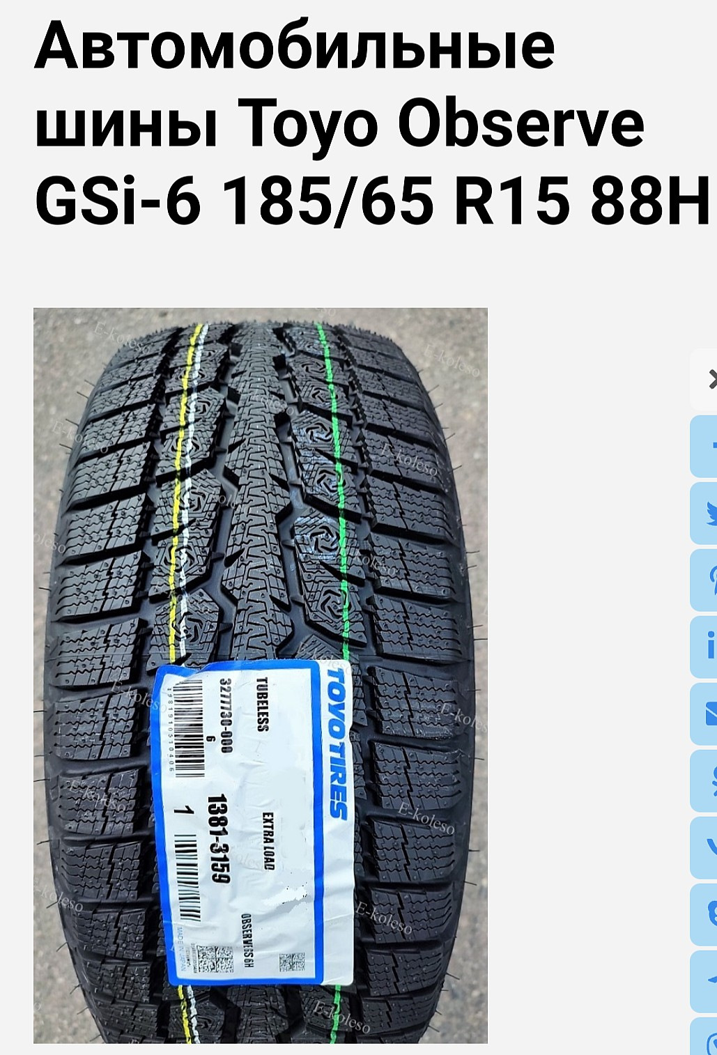 78. Сезонная смена резины Lada Vesta sw — Lada Vesta SW (1G), 1,6 л, 2021 года | шины | DRIVE2