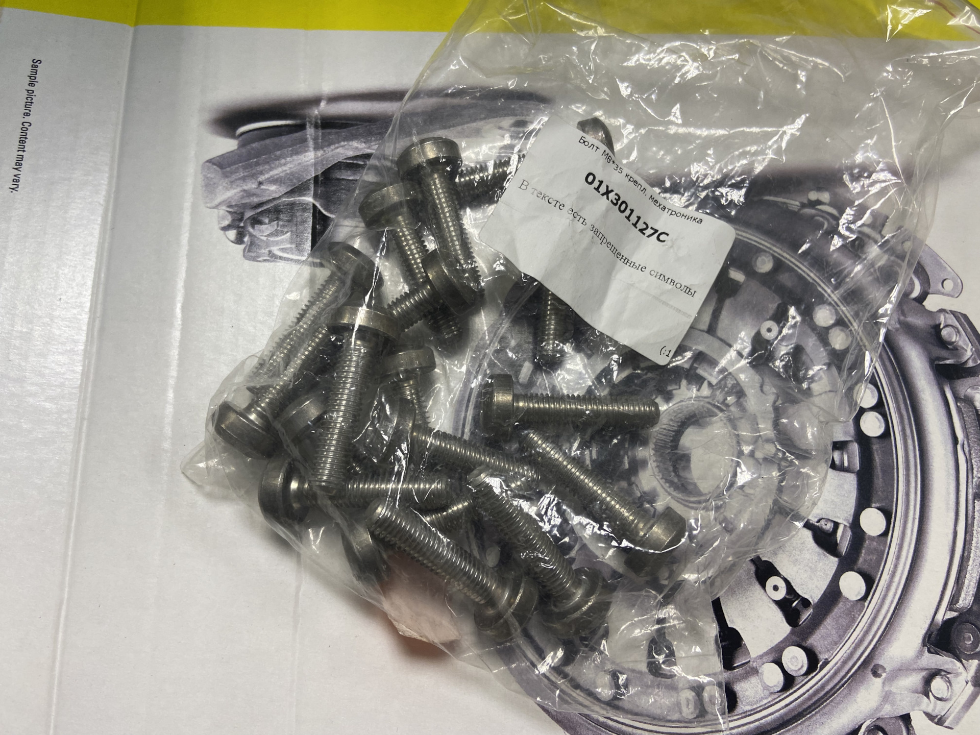 Ремонт DSG7 DQ200 — Volkswagen Passat B7, 1,8 л, 2011 года | визит на ...