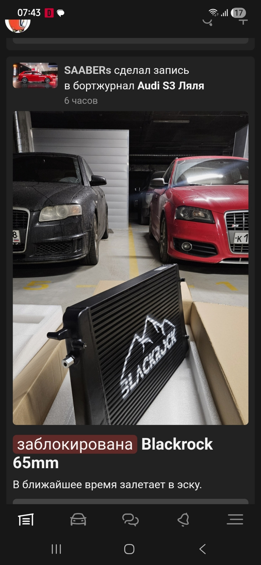 Дубль 2… — Audi S3 (8P), 2 л, 2012 года | тюнинг | DRIVE2