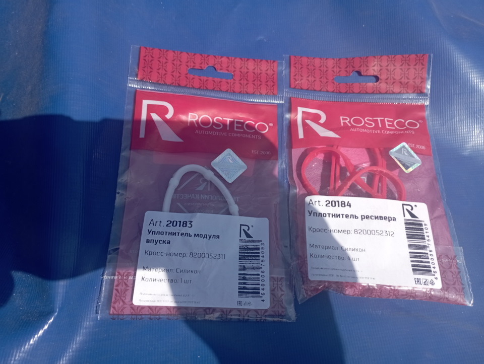 8200052311 Прокладка системы вентилляции RENAULT | Запчасти на DRIVE2