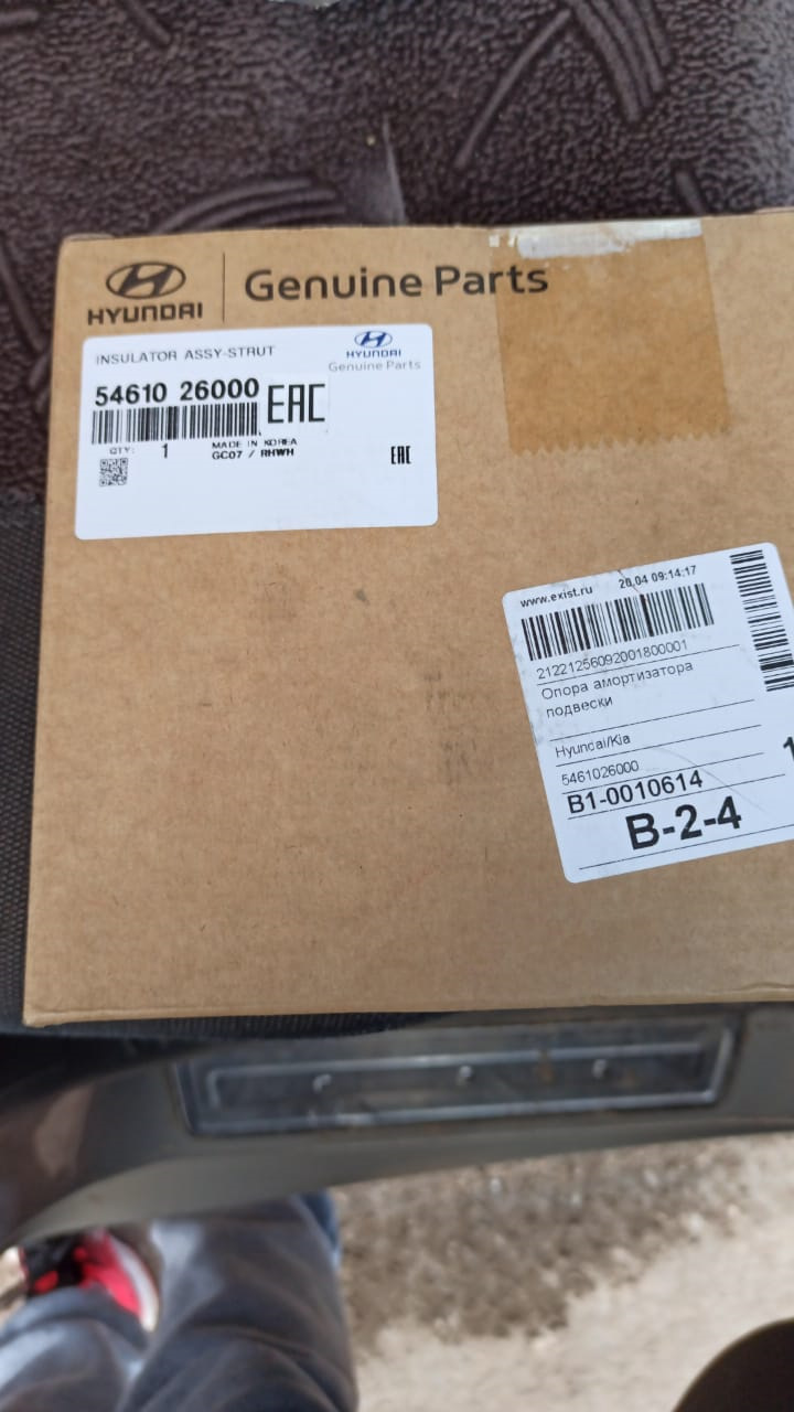 5461026000 Верхняя опора стойки амортизатора KIA HYUNDAI | Запчасти на ...