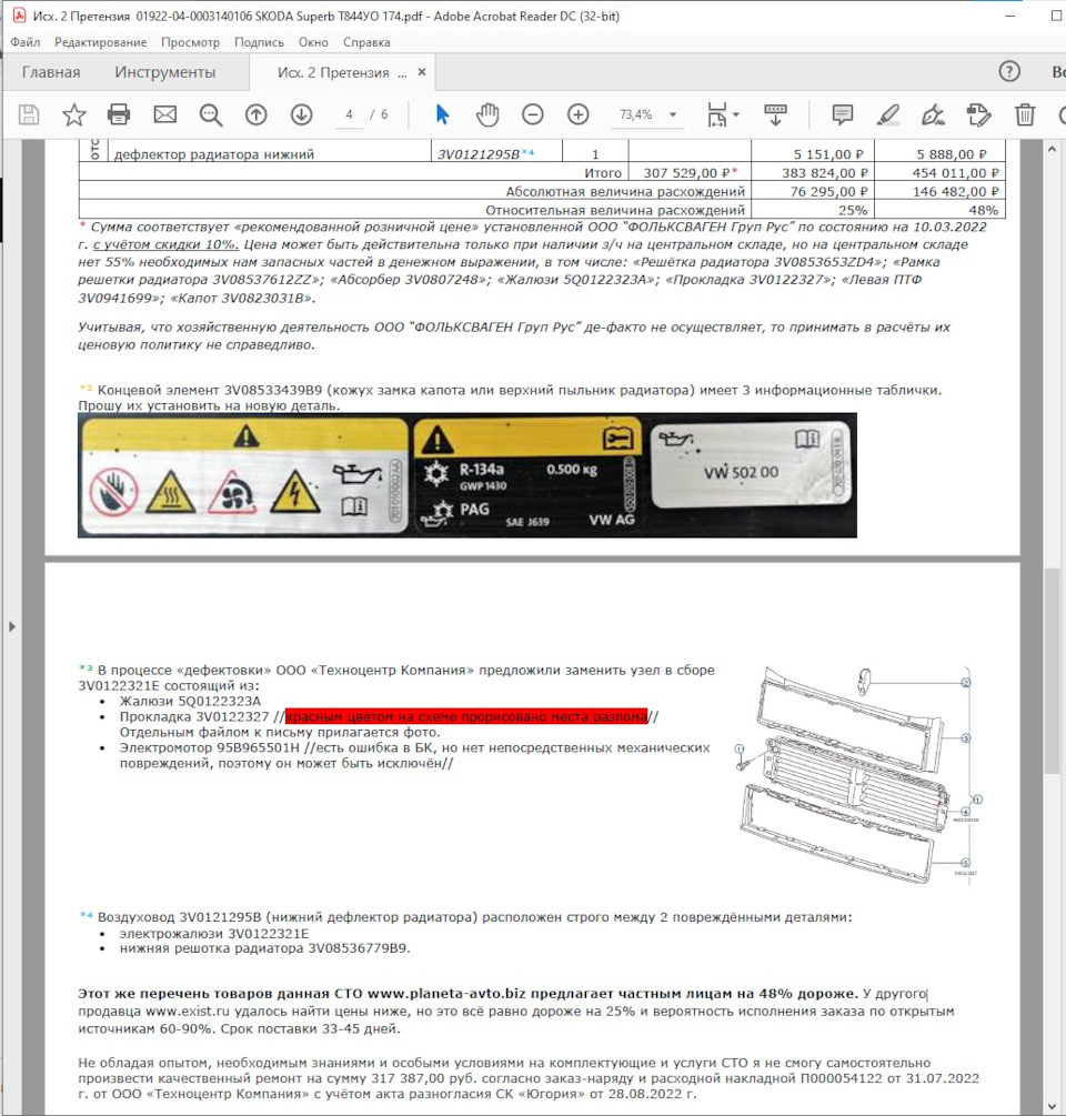 95B965501H Электромотор VAG | Запчасти на DRIVE2