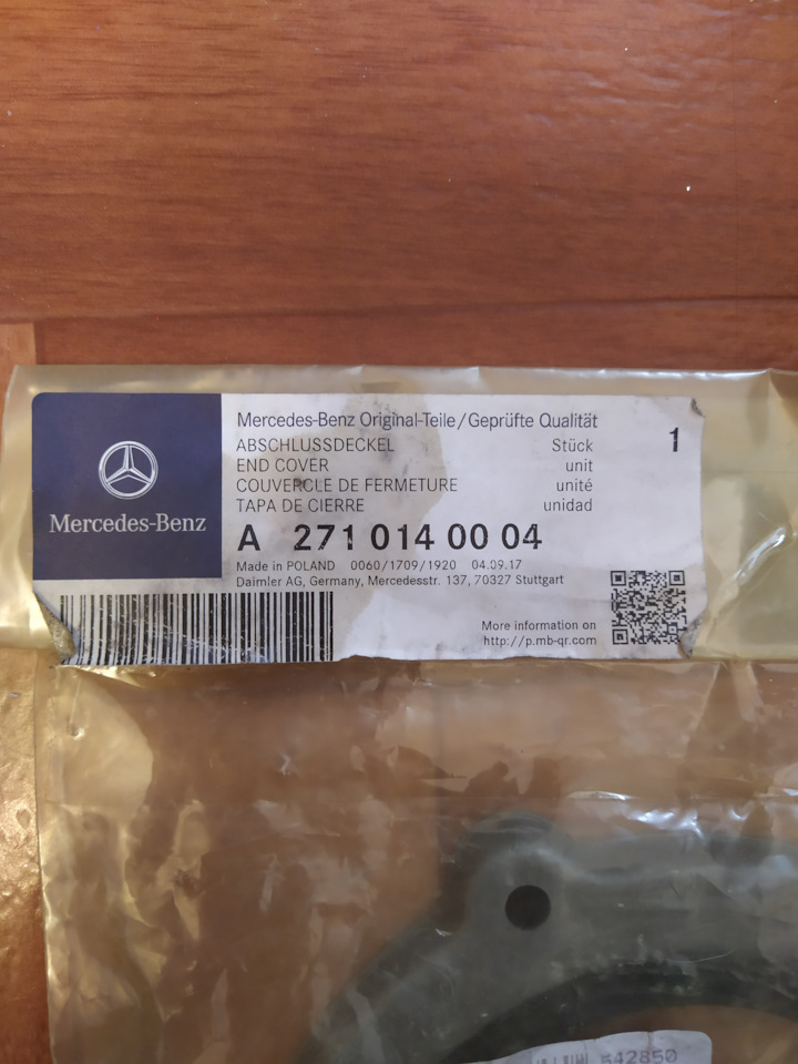 A2710140004 Крышка блока цилиндров Mercedes | Запчасти на DRIVE2