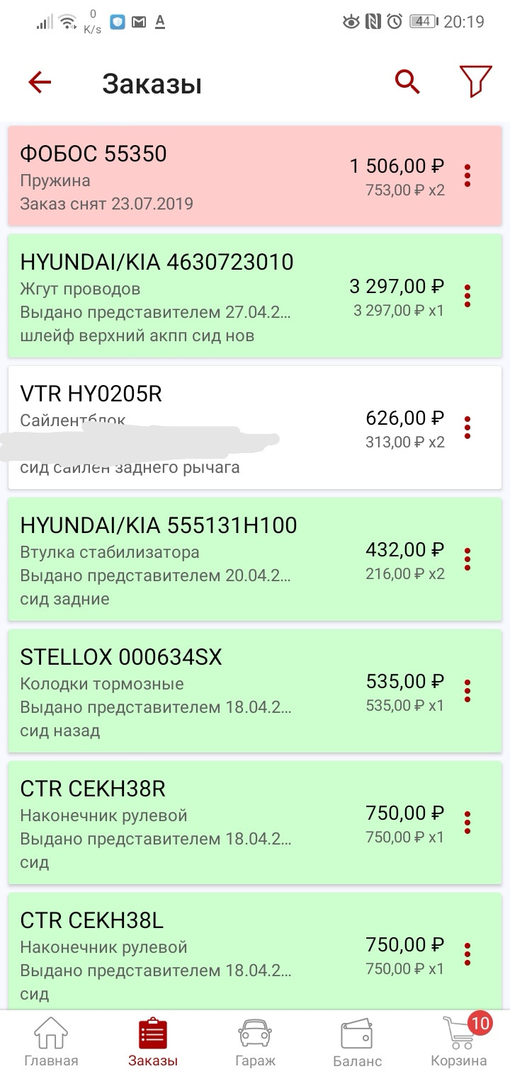 4630723010 Электрокабель акпп KIA HYUNDAI | Запчасти на DRIVE2