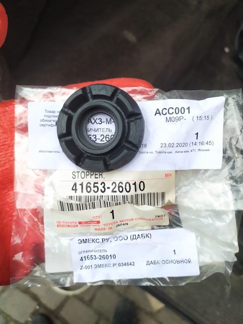 4165326010 Подушка переднего дифференциала TOYOTA LEXUS | Запчасти на ...