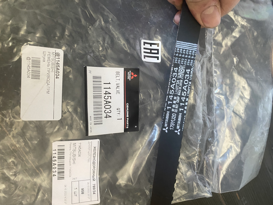 Навесное(грм, гур) — Mitsubishi Outlander XL, 3 л., 2008 года ...