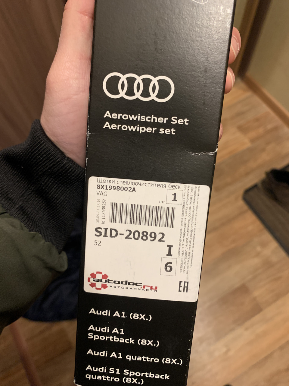 8X1998002A Щетки стеклоочистите VAG | Запчасти на DRIVE2