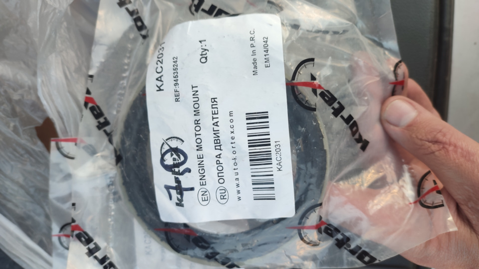 94535242 Подшипник опоры переднего амортизатора / Chevrolet Epica ...