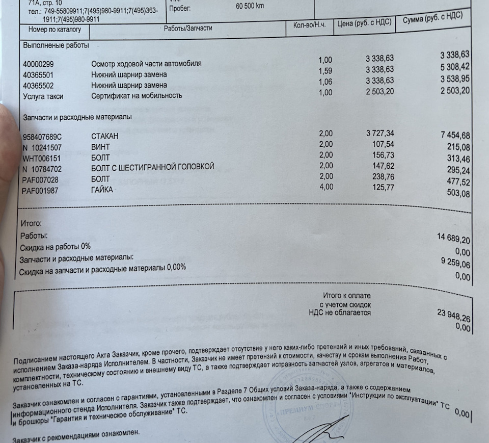 958407689C Опора шаровая VAG | Запчасти на DRIVE2