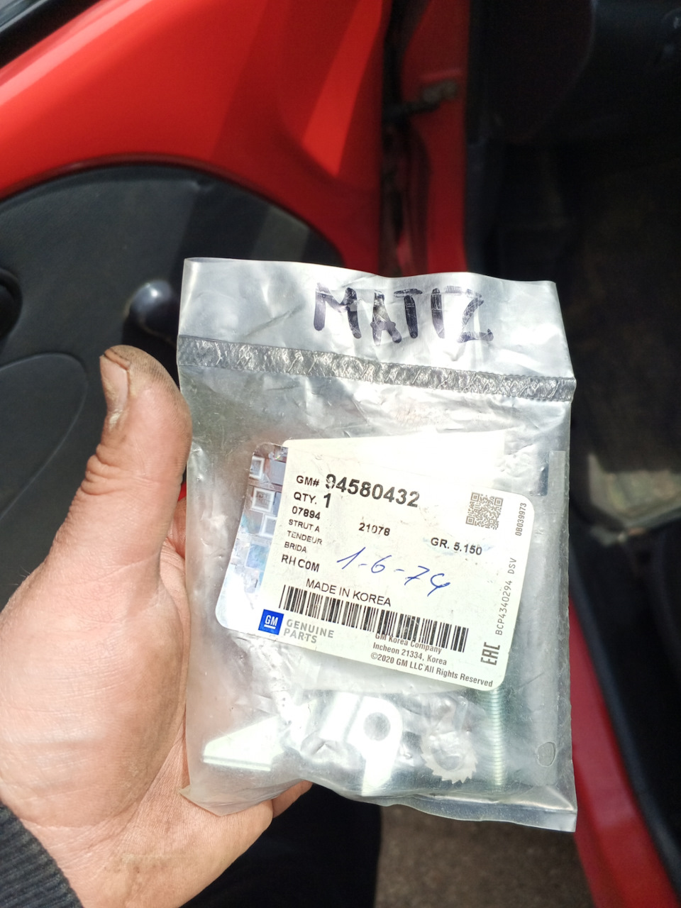 94580432 Регулятор зазора тормозных колодок правы GM | Запчасти на DRIVE2