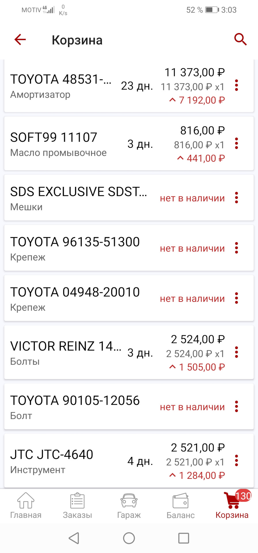 Запись, 4 марта 2022 — DRIVE2