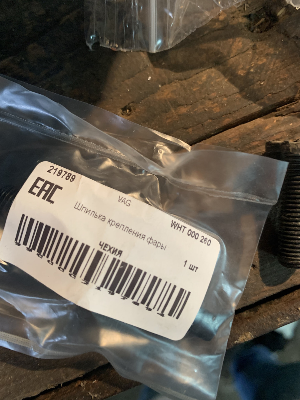 WHT000260 Болт VAG | Запчасти на DRIVE2