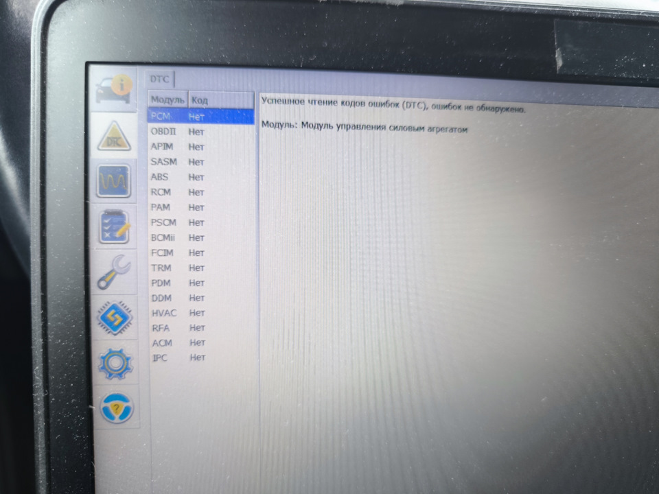 UPD: решено! APIM — DTC — U0155:00-0B — Ford Focus Wagon III, 2 л, 2018 ...