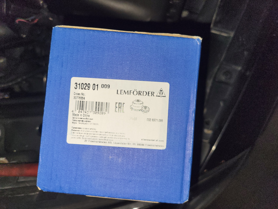 3102901 Опора двигателя LEMFORDER | Запчасти на DRIVE2