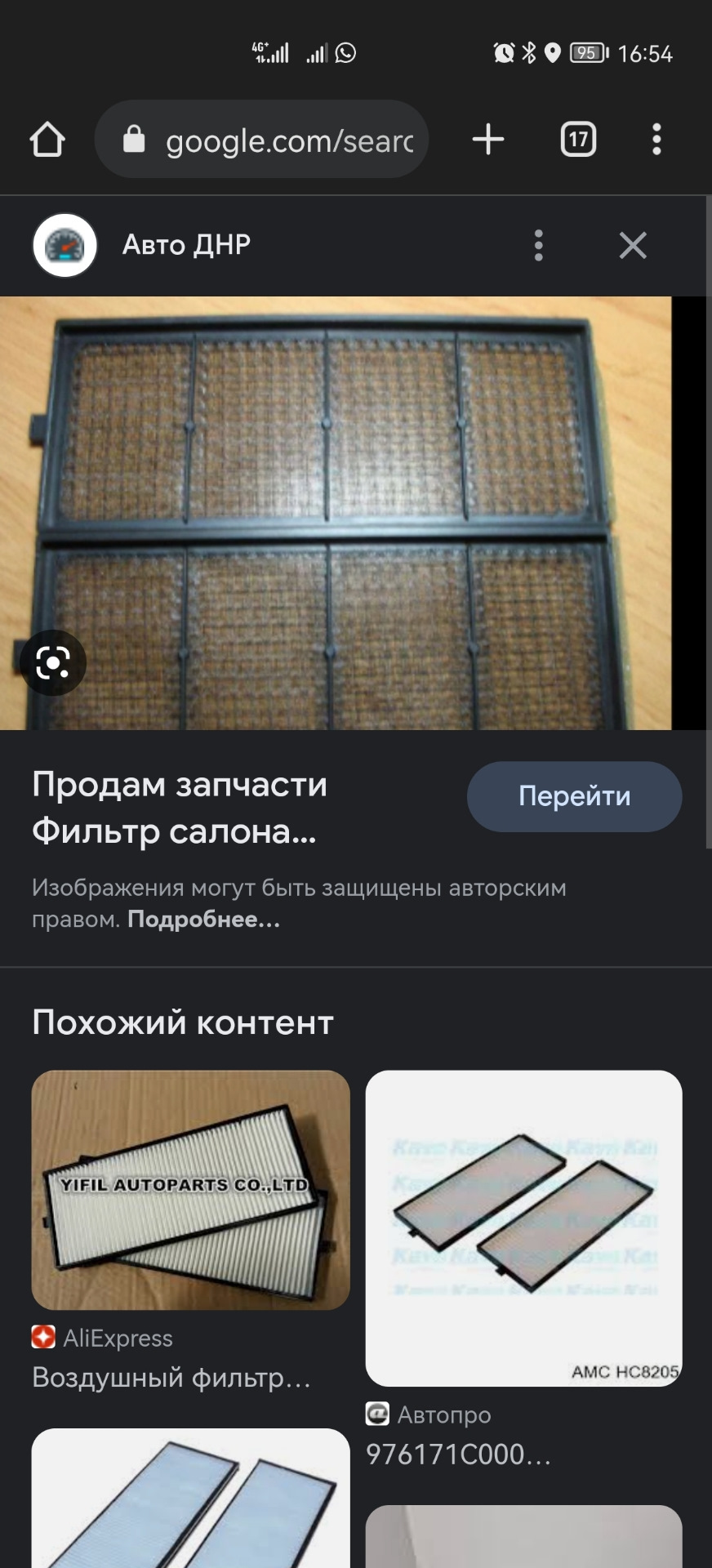 976171C000 Фильтр салона (new) KIA HYUNDAI | Запчасти на DRIVE2